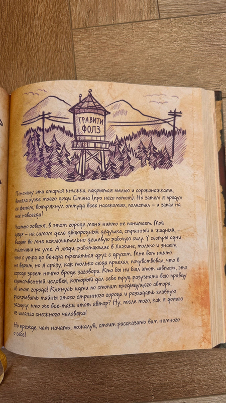 Книга 3 дневник Gravity falls