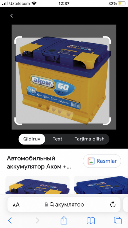 Аккумлятори на Муравейми и скуторамы