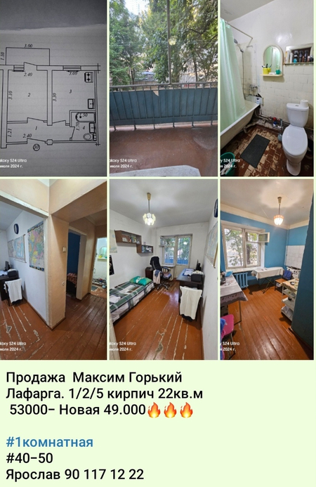 Продаётся метро Буюк ипак йули