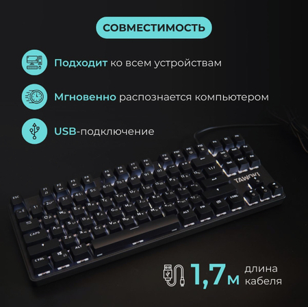 Механическая клавиатура Tawoki 10 шт