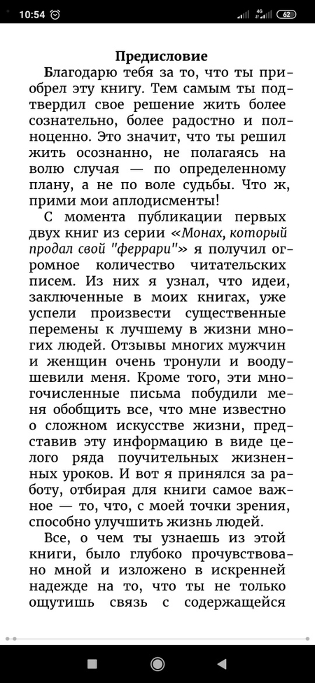 Робин Шарма
Кто заплачет, когда ты умрешь?