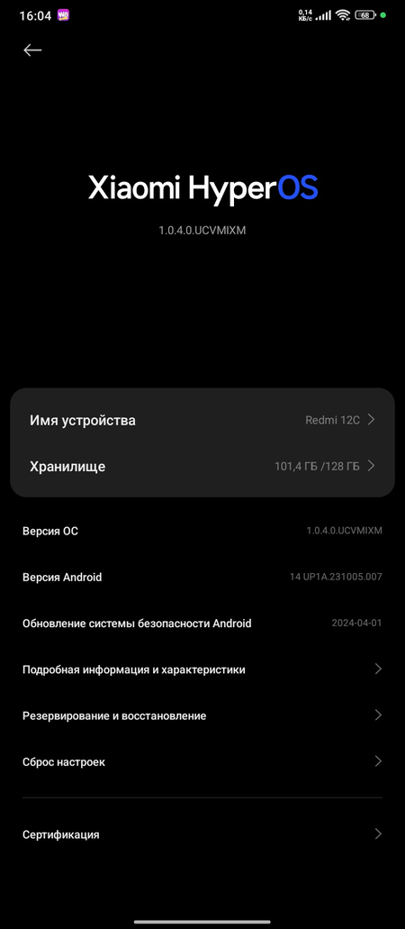 Редми 12C 2024года Нова модель