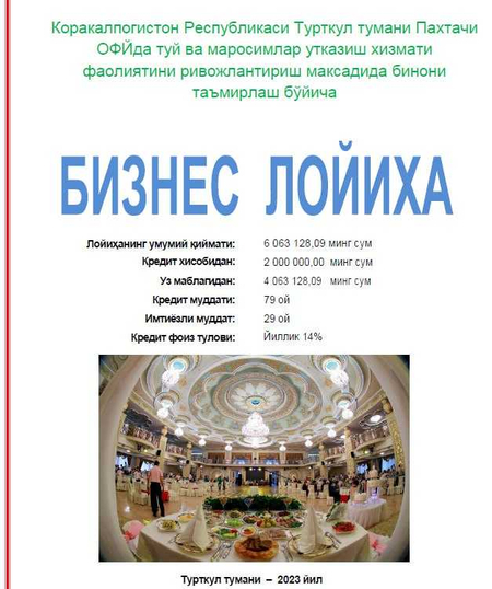 Оценка.Бахолаш.ТЭО.Бизнес режа