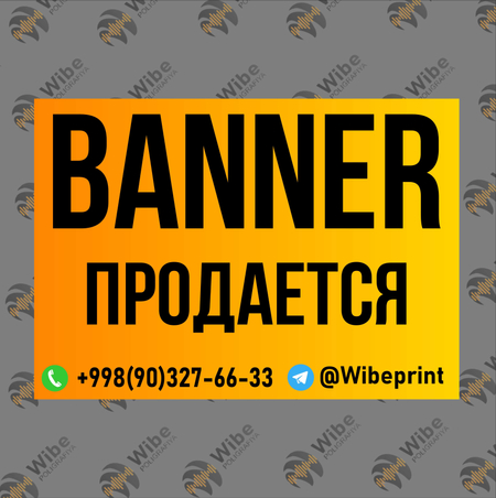 Продается Баннер, Оракал (Банер, Banner, Baner, Печать, Pechat)
