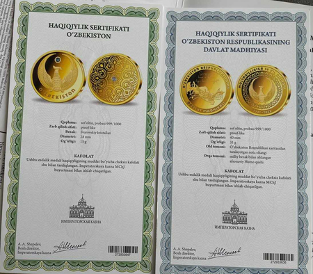 Юбилейная коллекция