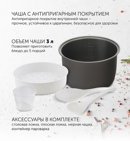 Мультиварка Polaris PMC 0365AD