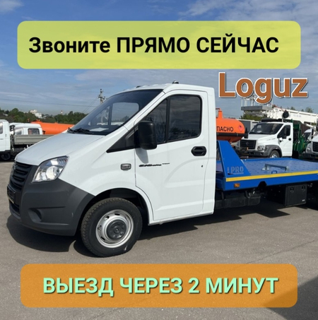 Эвакуатор недорого и быстро. ЗВОНИТЕ НАМ и МЫ ДОГОВОРИМСЯ. Эвакуатор