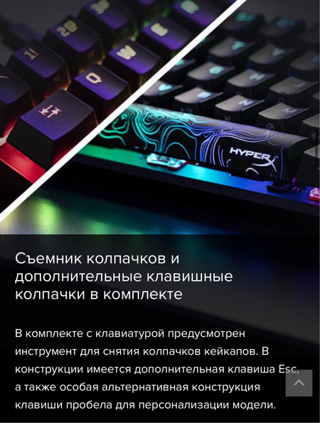 Механическая игровая клавиатура HyperX Alloy Origins