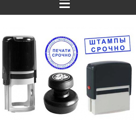 Печати и штампы.скидка..ruchnoyi. Tez va ishonchli. Dostavk