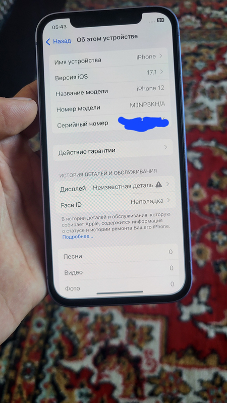 Iphone 12 128GB yomkost 88% radnoy