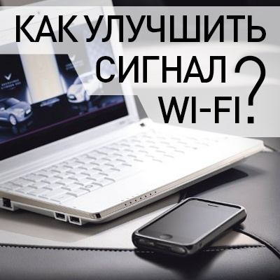 Настройка WI-FI роутеров, ADSL модемов, под любой провайдер. Выезд.