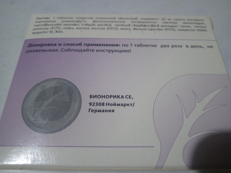 Климадинон Бионорика
