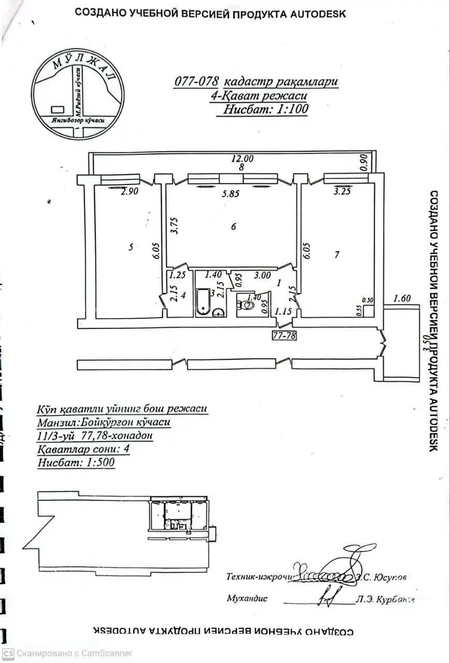Продажа 4/4/4 Боткина, Ташсельмаш, Ашхабад
