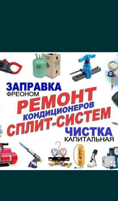 Установка кондитционеров