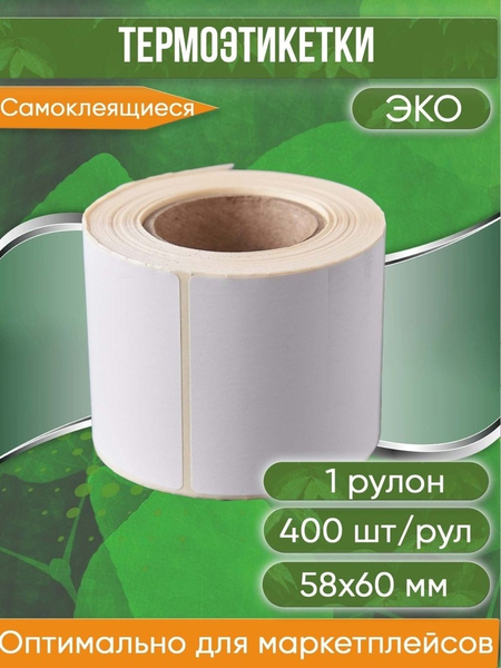 Этикетка термо для маргарина