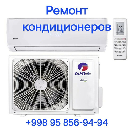 Konsoner ustanovka remont chiska proflatka