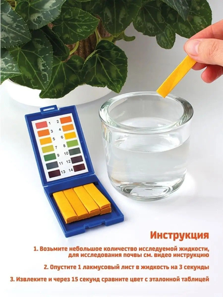 Лакмус тест полоски