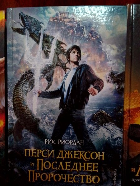 Перси Джексон 4книги