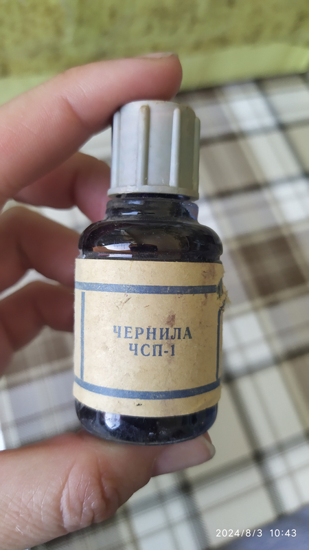 Чернила для ручек