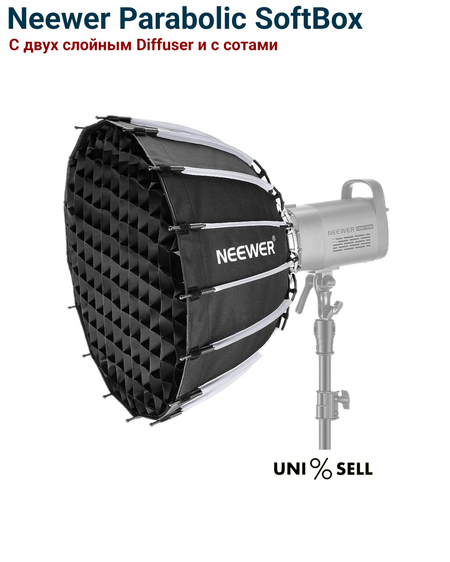 Parabolic softbox | Софтбокс | octobox | godox | amaran | apature |