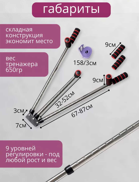 Тренажер для растяжки ног на шпагат
