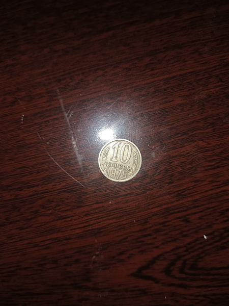 Cccr 10 kopek 1975 yilga tegishli tanga