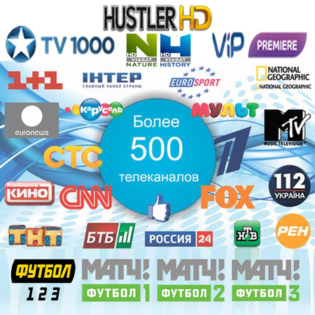700dan ortiq saralangan Iptv kanallarini ochib beramiz