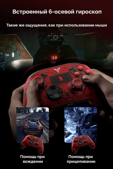 Flydigi APEX 3 One Piece Film Red Edition Беспроводной геймпад