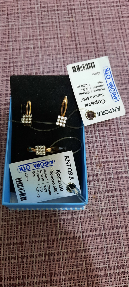 Комплект серьги и кольцо, золото 585 ,новое
Продам золотой комплект ,