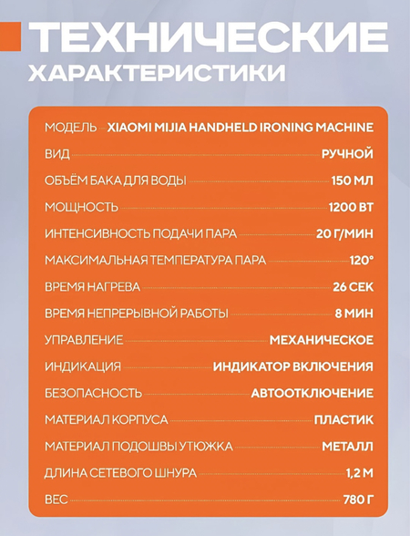 Отпариватель ручной утюг Xiaomi Mijia портативный для одежды