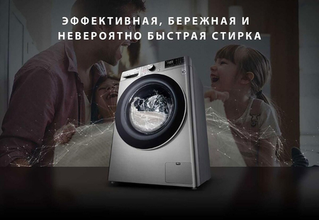 LG 8,5/5 кг. Стиральная машина с искусственным интеллектом/ Сушка