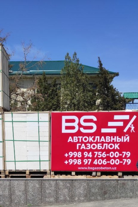 ГАЗОБЛОК Автоклав в Самарканде (BS gazobeton)