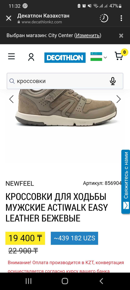 Кроссовки 39-40размер