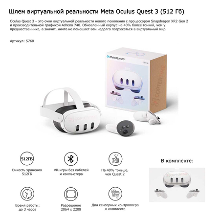 Сумка для oculus quest 3 (Удобно, и комфортно)