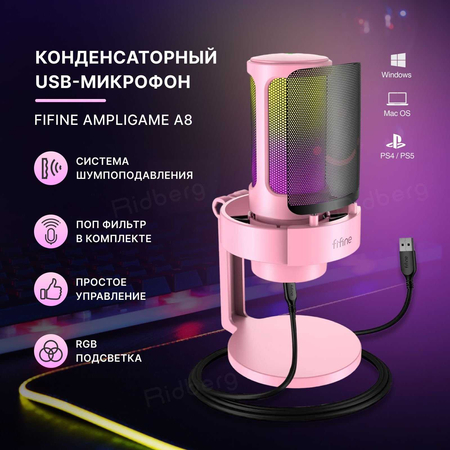 Микрофон USB Fifine Ampligame A8 c поп фильтром