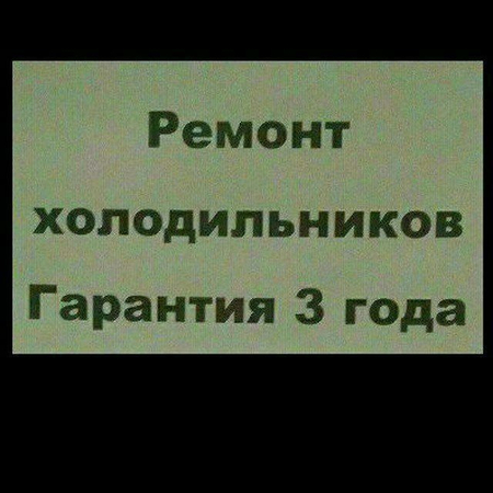 Холодильник с морозильником