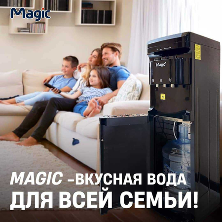Кулер для воды от Magic и выгода на 525 000 сум. Megic suv kulerlari