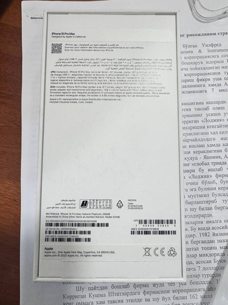 Iphone 15 Pro Max 256 Yengi emkos 100%
