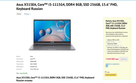 ПРОДАМ Asus X515EA Ноутбук Core i3 11-ПОКОЛЕНИЯ/8GB/256SSD/15.6\\\