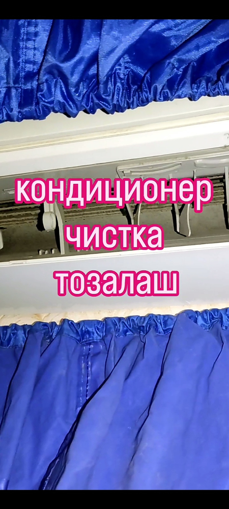 Кондиционер установка ремонт чистка заправка фреон Тошкент шахар