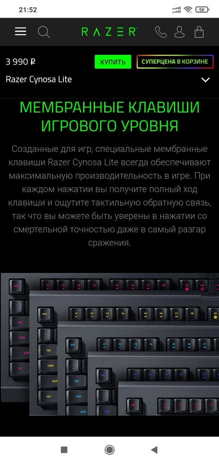 СКИДКА! RAZER Cynosa Lite Chroma RGB Мембраная клавиатура
