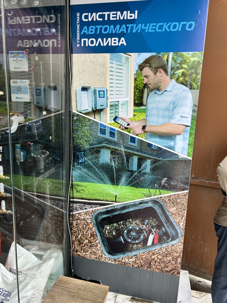Продаем систему по авто поливу Hunter