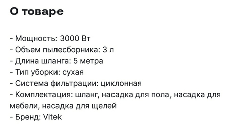 Пылесос мощный без мешка