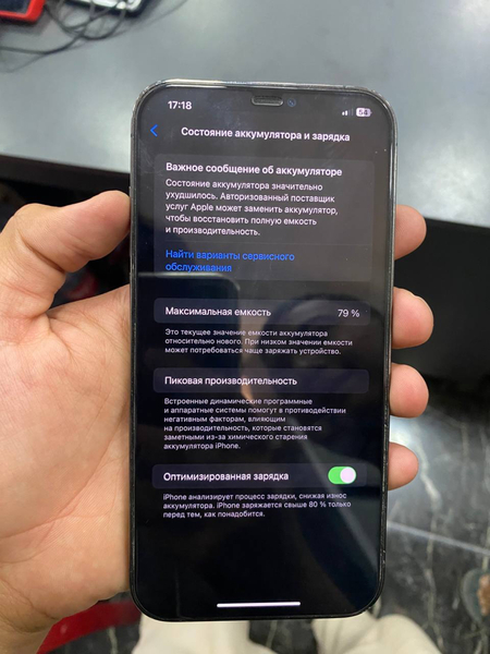 Iphone 12 pro max