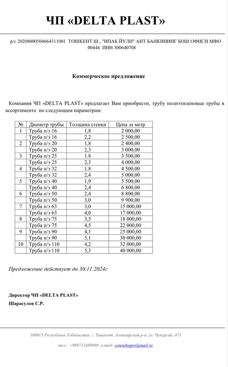 Полиэтиленовые трубы в рулонах от производителя.