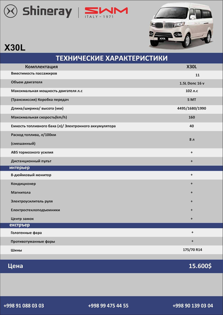 ShineRay Microavtobus X30L, 3yil yoki 40000km kafolat!!! Benzin/Gaz