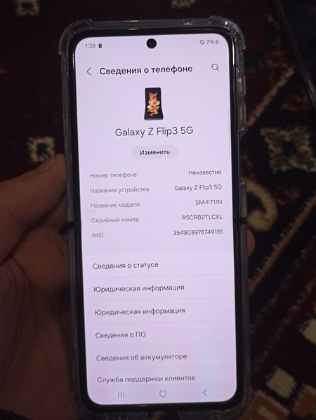 Galaxy Z Flip3 5G