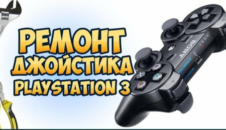 ps3 ps4.ps5.uyin yozamiz pulitlarni ham remont qilamiz