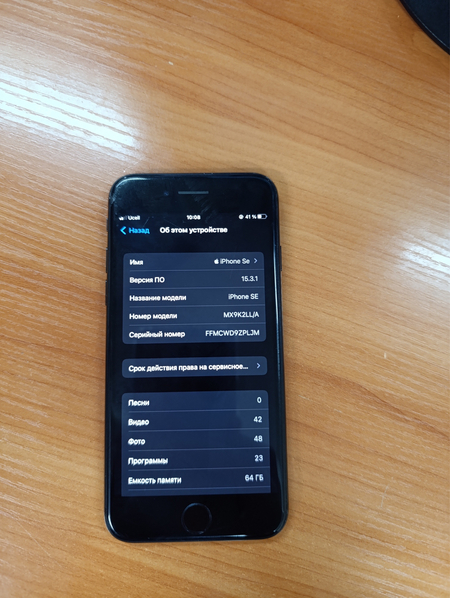 Iphone se 2020 obmen