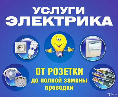 Муж на час работы на дому